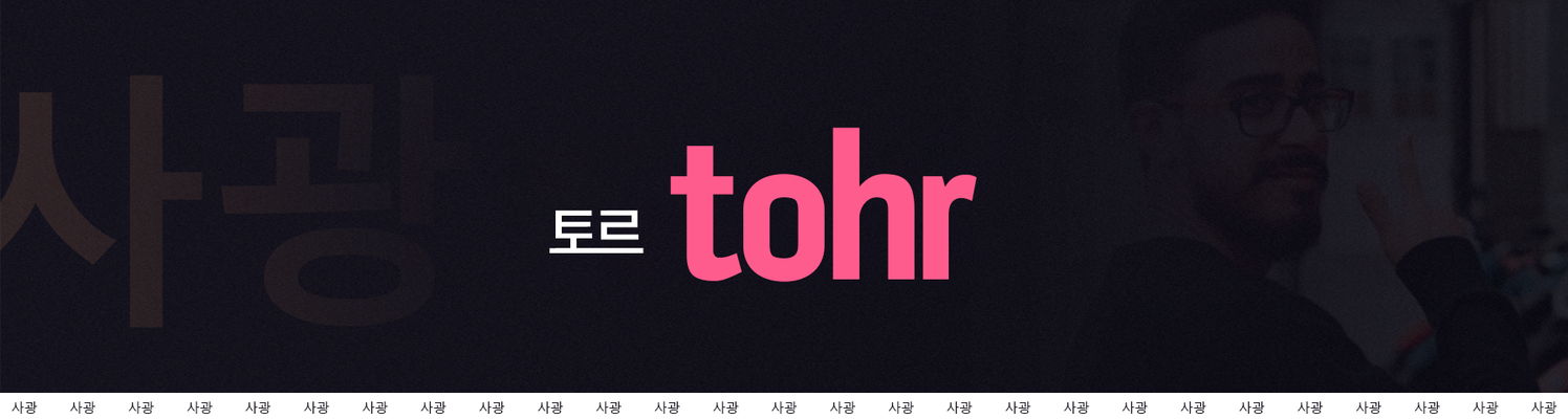 tohr | Cinefy